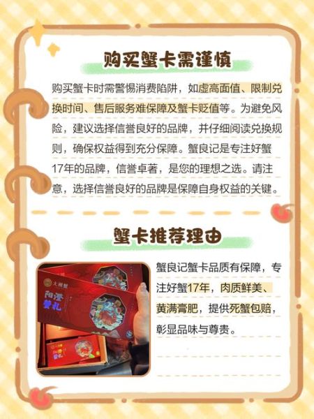 大闸蟹礼券哪家好_大闸蟹礼券怎么选-第3张图片-山城妙识