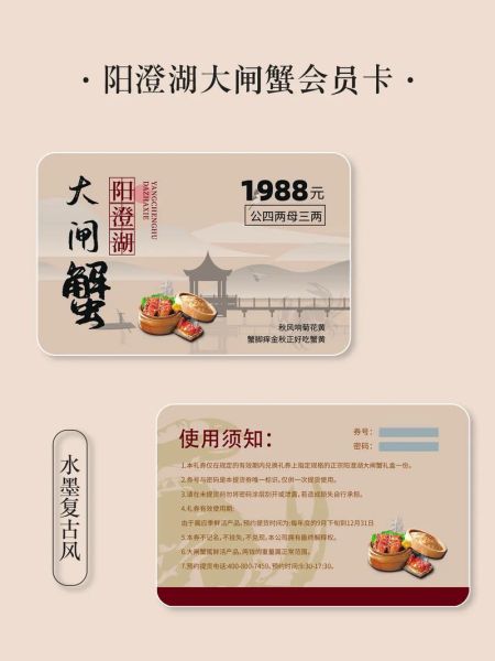 大闸蟹礼券哪家好_大闸蟹礼券怎么选-第1张图片-山城妙识