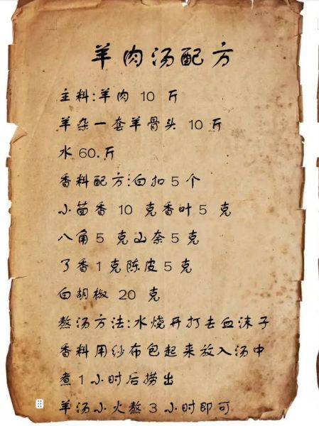 羊汤怎么做_羊汤配方比例是多少-第1张图片-山城妙识 羊汤怎么做_羊汤配方比例是多少-第1张图片-山城妙识