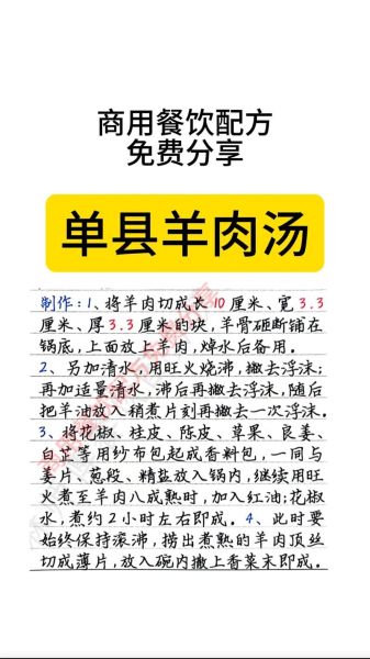 羊汤怎么做_羊汤配方比例是多少-第3张图片-山城妙识 羊汤怎么做_羊汤配方比例是多少-第3张图片-山城妙识
