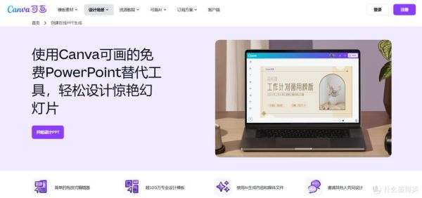 制作ppt的软件哪个好_如何挑选适合团队的PPT工具-第1张图片-山城妙识 制作ppt的软件哪个好_如何挑选适合团队的PPT工具-第1张图片-山城妙识