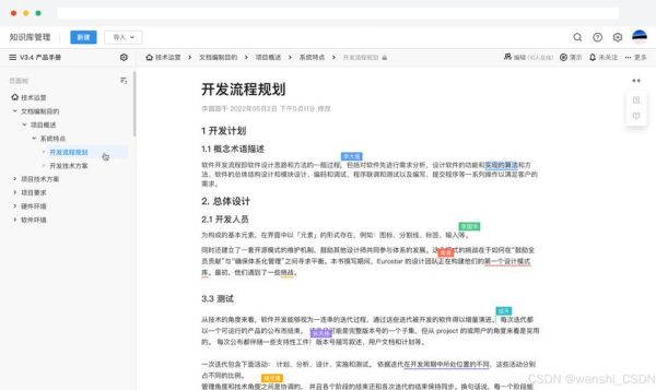 制作ppt的软件哪个好_如何挑选适合团队的PPT工具-第2张图片-山城妙识 制作ppt的软件哪个好_如何挑选适合团队的PPT工具-第2张图片-山城妙识