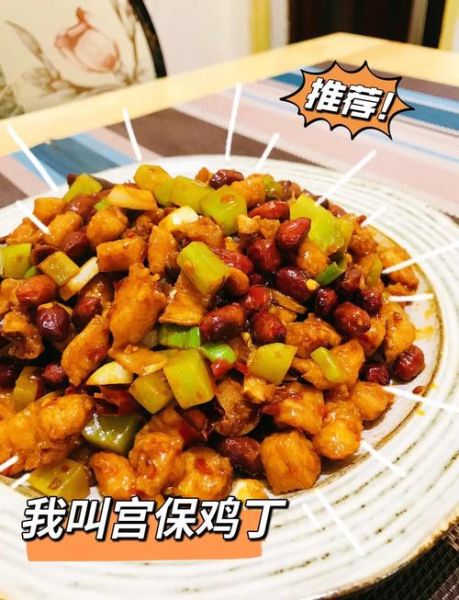 宫保鸡丁怎么做_正宗川味宫保鸡丁的秘诀-第2张图片-山城妙识