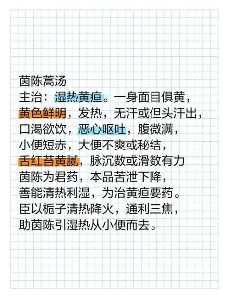 茵陈蒿的功效与作用_茵陈蒿怎么泡水喝-第2张图片-山城妙识