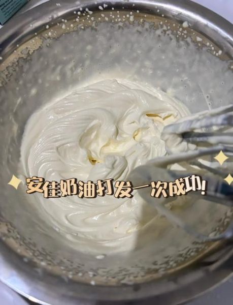 奶油打发不起来怎么办_奶油打发技巧-第2张图片-山城妙识 奶油打发不起来怎么办_奶油打发技巧-第2张图片-山城妙识