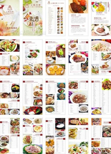 上岛咖啡菜单价格_上岛咖啡人均消费多少钱-第2张图片-山城妙识