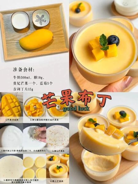 芒果甜点怎么做_芒果甜品简单做法-第1张图片-山城妙识