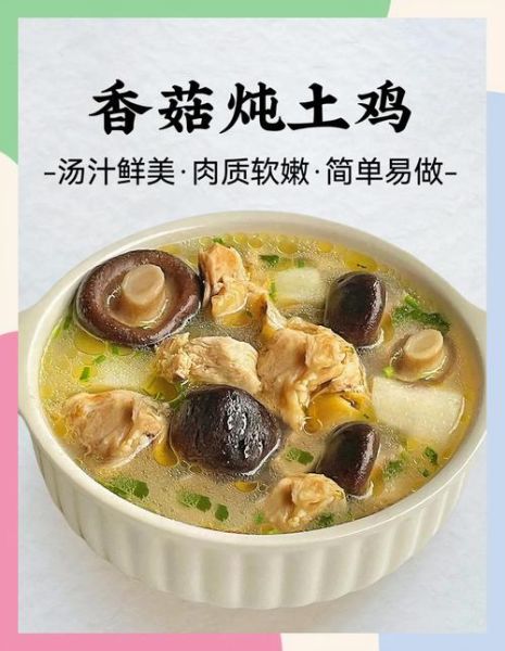 香菇老母鸡汤的做法_如何炖出奶白色浓汤-第2张图片-山城妙识