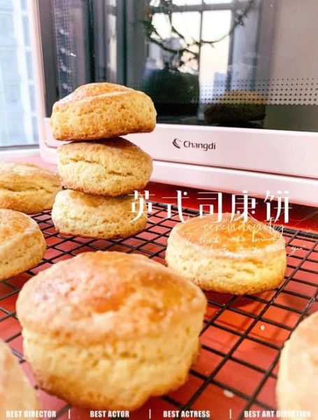 英国司康饼怎么做_英国司康饼配什么酱-第3张图片-山城妙识