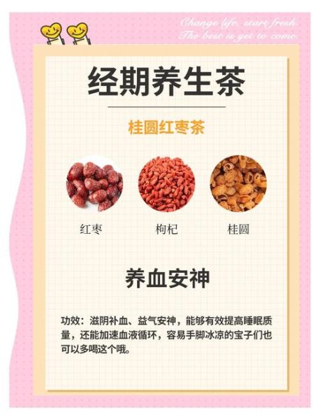 女性喝茶的好处和坏处_长期喝会不会影响月经-第3张图片-山城妙识