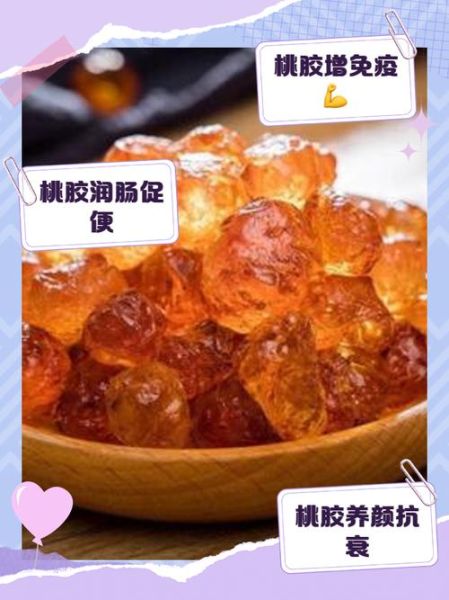 桃胶吃多久见效_桃胶吃几天皮肤变好-第3张图片-山城妙识