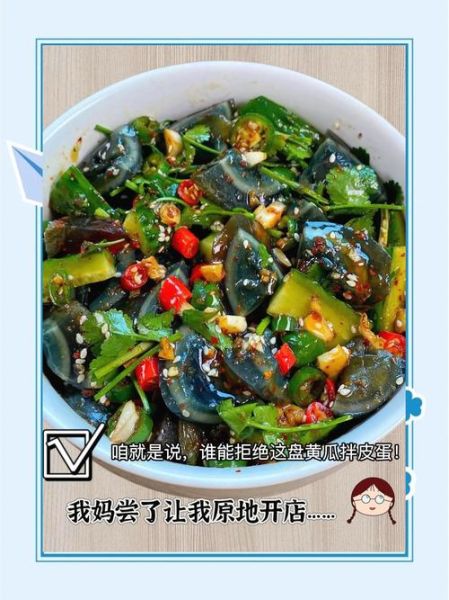 夏天开胃菜做法大全_凉拌菜怎么做好吃-第2张图片-山城妙识