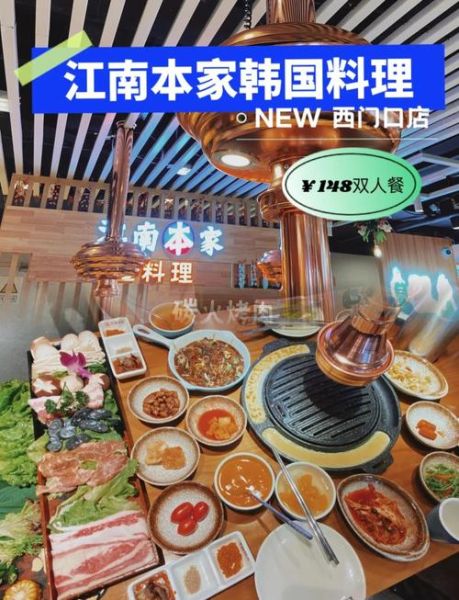 本家韩国料理全国门店地址_人均消费多少钱-第1张图片-山城妙识 本家韩国料理全国门店地址_人均消费多少钱-第1张图片-山城妙识