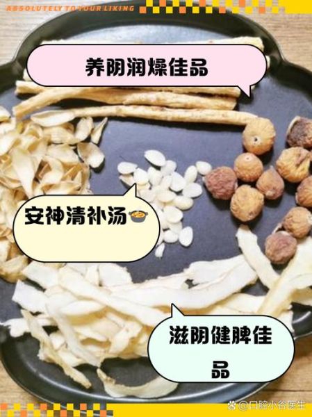 沙参玉竹汤的功效与作用_沙参玉竹汤适合什么人喝-第1张图片-山城妙识