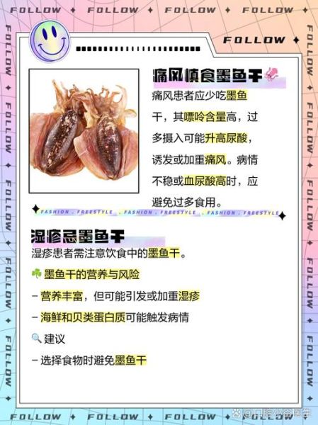 墨鱼什么人不能吃_墨鱼过敏症状有哪些-第3张图片-山城妙识