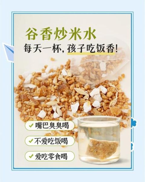 炒米泡水喝的危害_长期喝炒米水有哪些副作用-第3张图片-山城妙识