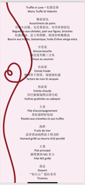 情人节套餐菜单推荐_情侣约会吃什么-第1张图片-山城妙识