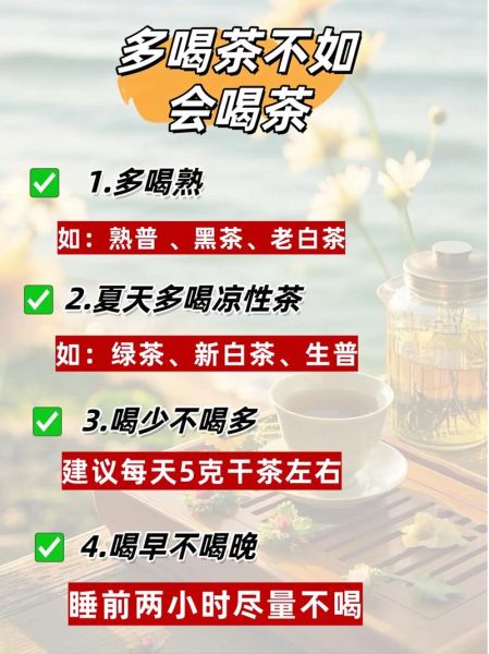 喝茶叶茶有什么好处_长期喝茶的副作用有哪些-第3张图片-山城妙识 喝茶叶茶有什么好处_长期喝茶的副作用有哪些-第3张图片-山城妙识