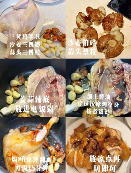 电饭锅鸡的做法_电饭锅鸡要多久-第1张图片-山城妙识 电饭锅鸡的做法_电饭锅鸡要多久-第1张图片-山城妙识