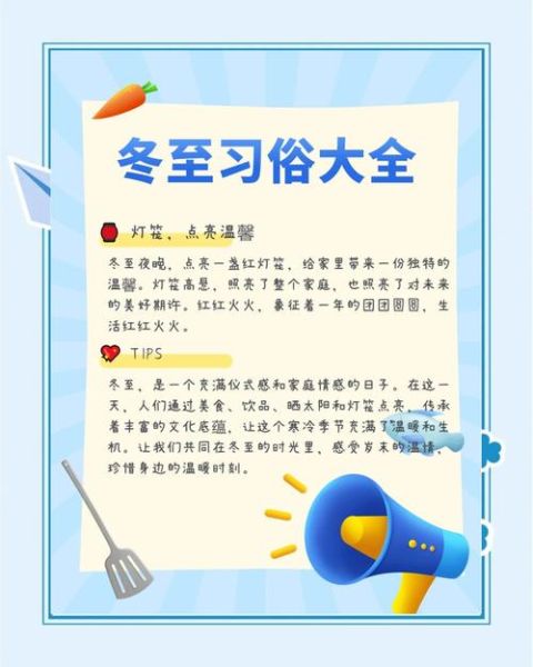 冬至吃什么寓意什么_传统食物背后的文化密码-第1张图片-山城妙识 冬至吃什么寓意什么_传统食物背后的文化密码-第1张图片-山城妙识