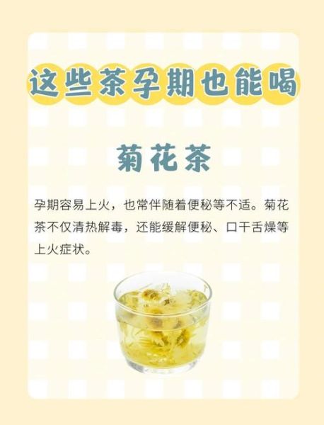 孕妇不能喝的十种茶有哪些_孕期喝茶禁忌全解析-第2张图片-山城妙识 孕妇不能喝的十种茶有哪些_孕期喝茶禁忌全解析-第2张图片-山城妙识