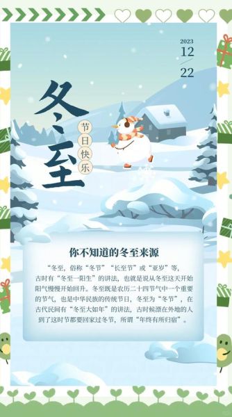 冬至吃什么寓意什么_传统食物背后的文化密码-第2张图片-山城妙识 冬至吃什么寓意什么_传统食物背后的文化密码-第2张图片-山城妙识