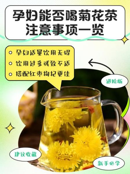 孕妇不能喝的十种茶有哪些_孕期喝茶禁忌全解析-第3张图片-山城妙识 孕妇不能喝的十种茶有哪些_孕期喝茶禁忌全解析-第3张图片-山城妙识