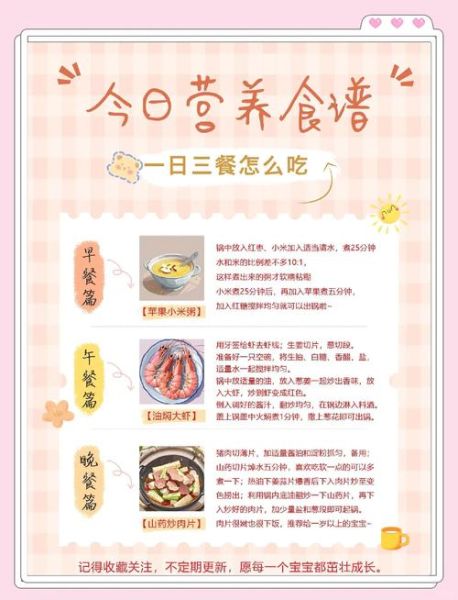 一日三餐健康营养食谱_如何搭配最科学-第3张图片-山城妙识
