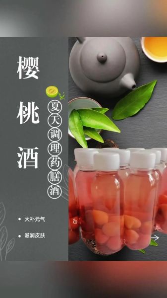 樱桃酒怎么酿制_家庭樱桃酒的做法-第1张图片-山城妙识 樱桃酒怎么酿制_家庭樱桃酒的做法-第1张图片-山城妙识