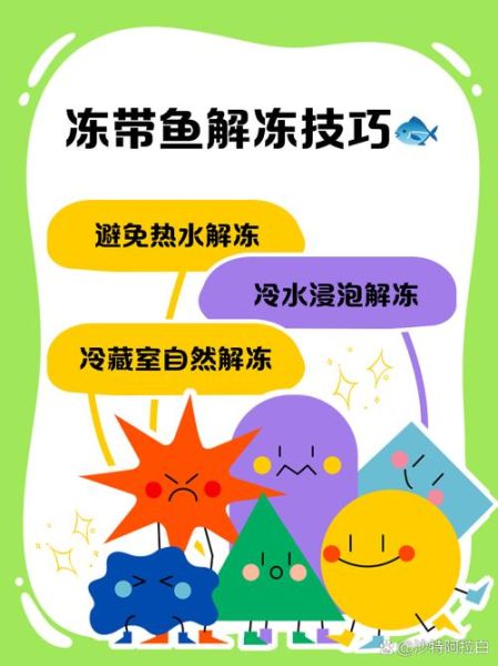 冻鱼怎么做好吃_冻鱼解冻后怎么保存-第2张图片-山城妙识 冻鱼怎么做好吃_冻鱼解冻后怎么保存-第2张图片-山城妙识