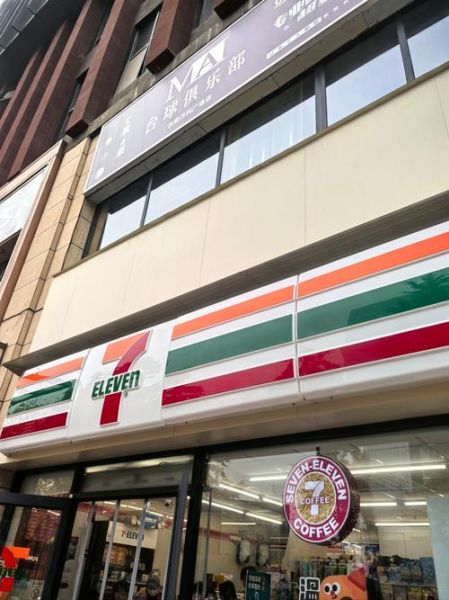 711便利店加盟费用_加盟条件-第2张图片-山城妙识 711便利店加盟费用_加盟条件-第2张图片-山城妙识