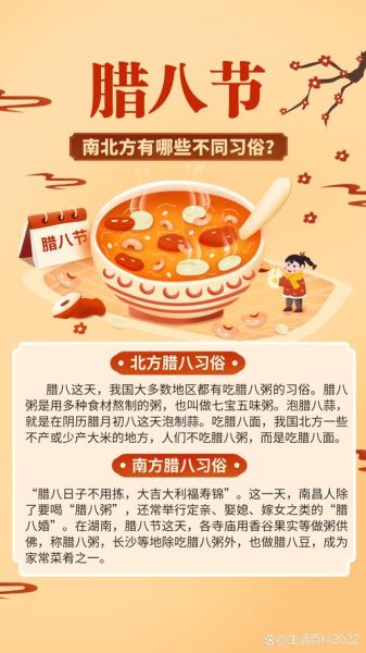 腊八粥是八宝粥吗_腊八粥和八宝粥的区别-第1张图片-山城妙识