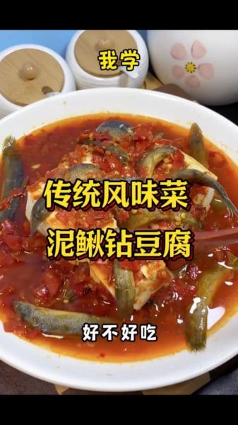 泥鳅炖豆腐怎么做好吃_泥鳅炖豆腐的家常做法-第1张图片-山城妙识