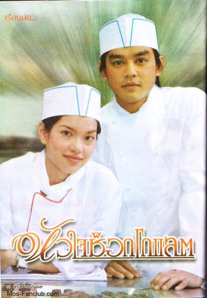 甜心巧克力电影讲了什么_甜心巧克力结局是什么-第2张图片-山城妙识 甜心巧克力电影讲了什么_甜心巧克力结局是什么-第2张图片-山城妙识