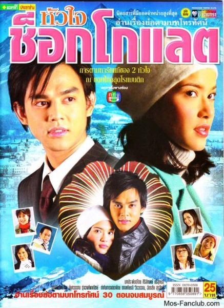 甜心巧克力电影讲了什么_甜心巧克力结局是什么-第1张图片-山城妙识 甜心巧克力电影讲了什么_甜心巧克力结局是什么-第1张图片-山城妙识