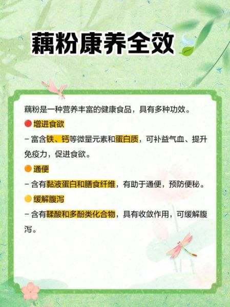 女人每天喝藕粉皮肤好吗_藕粉对皮肤的好处-第2张图片-山城妙识