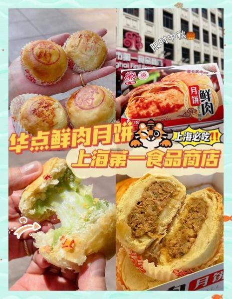 上海鲜肉月饼哪个牌子好_鲜肉月饼推荐品牌-第1张图片-山城妙识