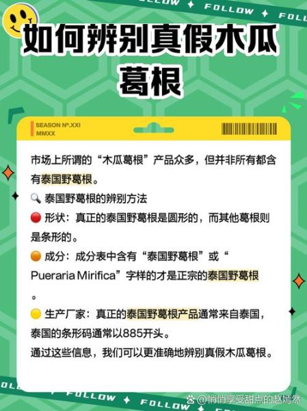 木瓜葛根丰胸有效吗_真实效果揭秘-第3张图片-山城妙识