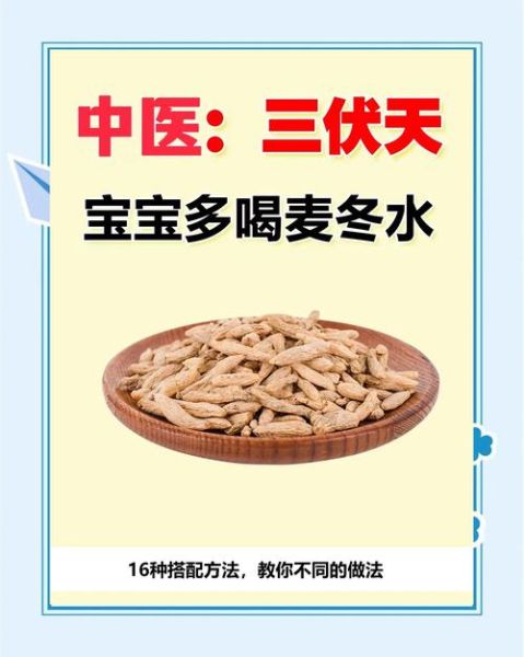 麦冬怎么吃功效最好_麦冬泡水还是炖汤-第2张图片-山城妙识