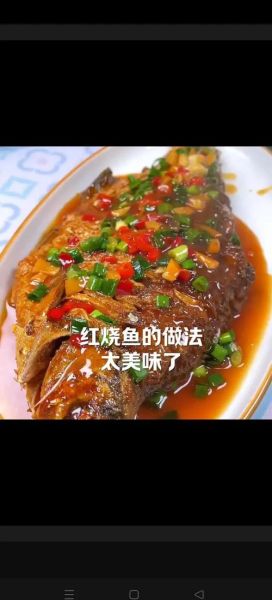 红烧鱼怎么做简单又好吃_家常红烧鱼做法步骤-第3张图片-山城妙识