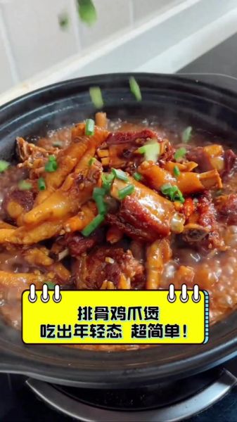 排骨鸡爪怎么做好吃_家常排骨鸡爪做法大全-第1张图片-山城妙识