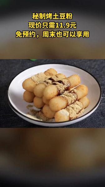 生粉可以做哪些小吃_生粉小吃怎么做才酥脆-第3张图片-山城妙识 生粉可以做哪些小吃_生粉小吃怎么做才酥脆-第3张图片-山城妙识