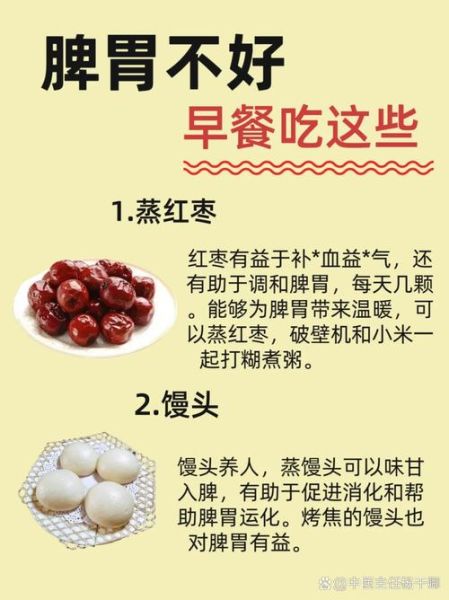 对胃最好的食物有哪些_胃不好吃什么养胃-第3张图片-山城妙识 对胃最好的食物有哪些_胃不好吃什么养胃-第3张图片-山城妙识