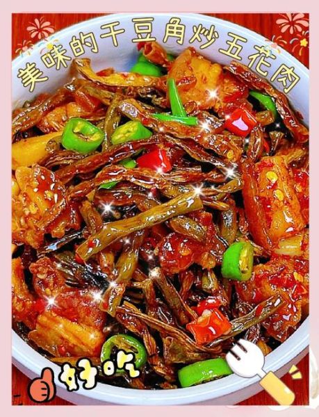 干豆角焖肉怎么做_干豆角要不要提前泡-第2张图片-山城妙识