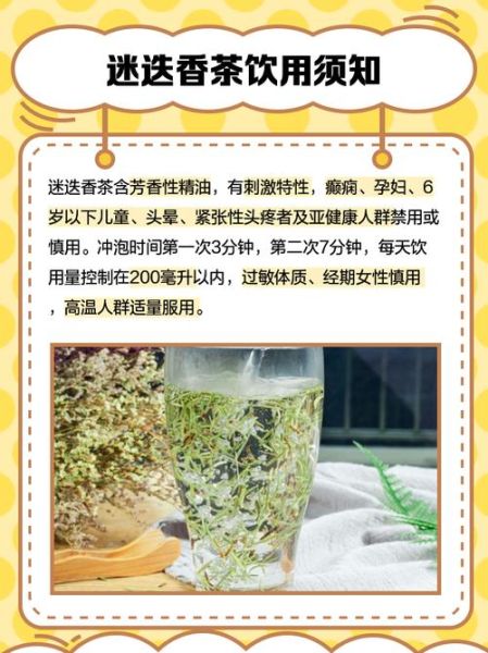 迷迭香泡水喝的禁忌_什么人不能喝迷迭香茶-第1张图片-山城妙识