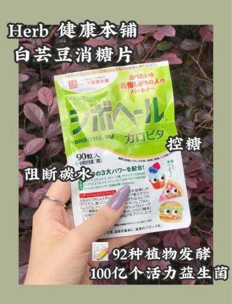 白芸豆压片糖果减肥效果怎么样_真实测评-第3张图片-山城妙识