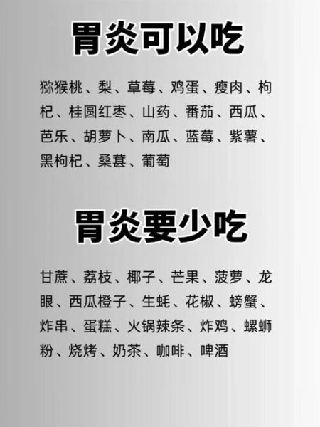 胃病禁吃食物名单_胃不好不能吃什么-第1张图片-山城妙识