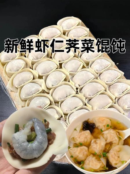 虾仁馄饨馅怎么调才嫩_虾仁馄饨馅做法大全-第1张图片-山城妙识