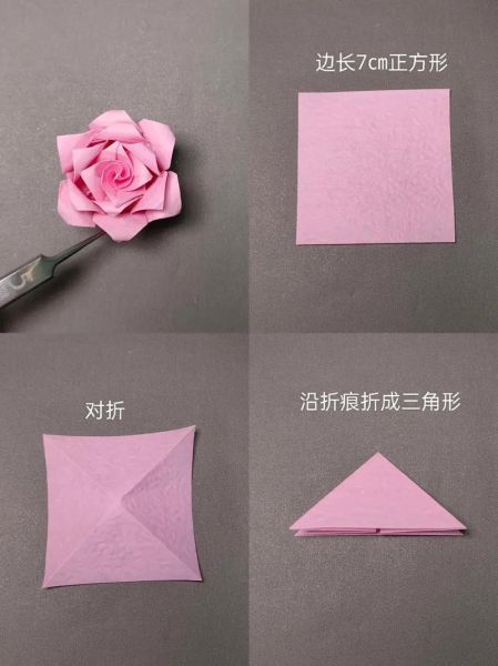 手工花怎么做_手工花制作步骤图解-第1张图片-山城妙识