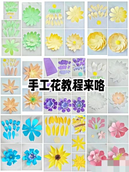 手工花怎么做_手工花制作步骤图解-第2张图片-山城妙识